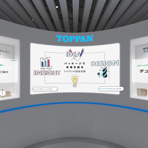 サービス｜TOPPAN Biz