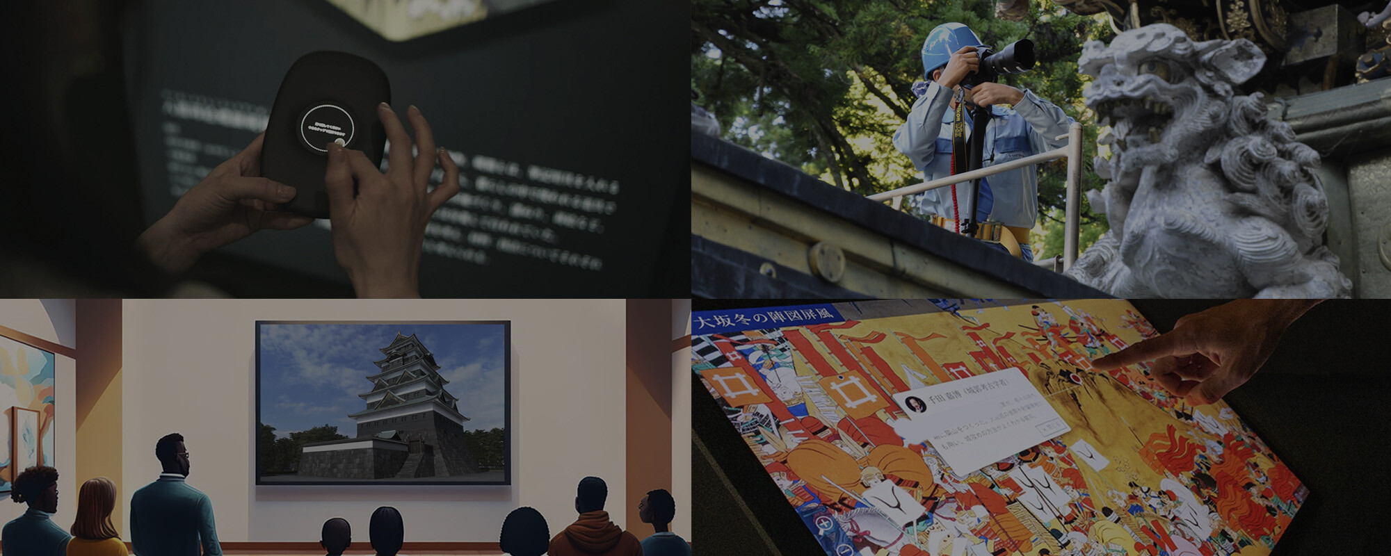 デジタル文化財ソリューション｜TOPPAN｜TOPPAN NEWNORMAL