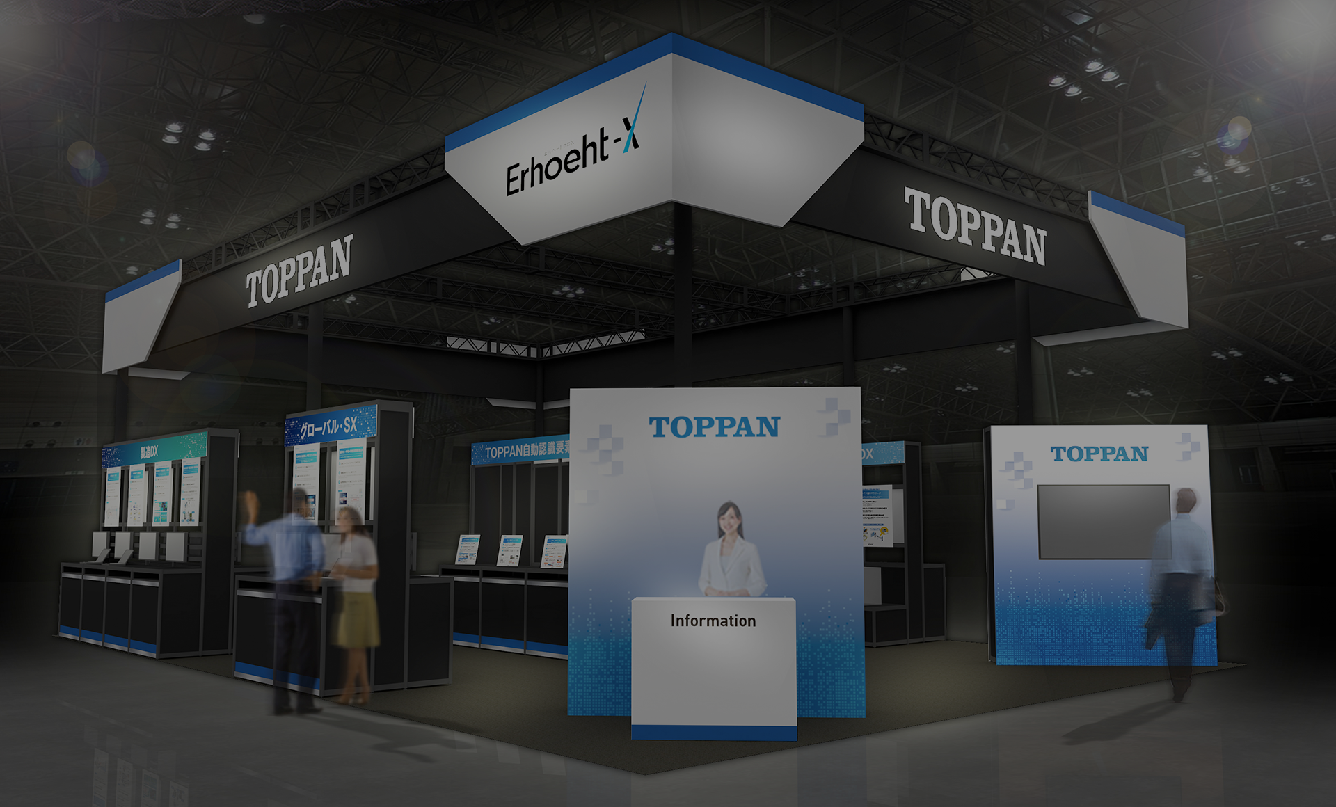 【展示会レポート】第26回自動認識総合展｜TOPPAN DIGITAL