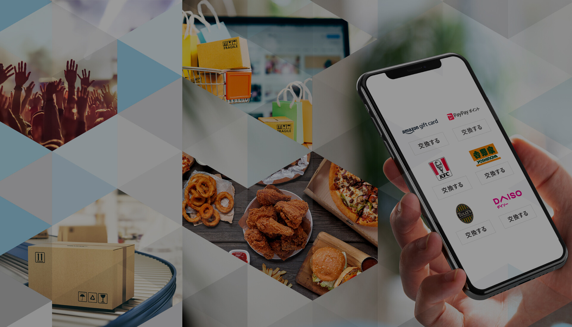 法人向けデジタルインセンティブ（デジタルギフト）｜TOPPAN DIGITAL