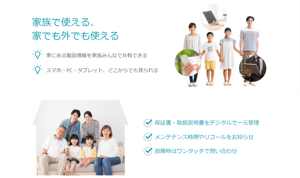 IEMANE®取扱説明書のデジタル管理で課題を解決｜TOPPAN DIGITAL