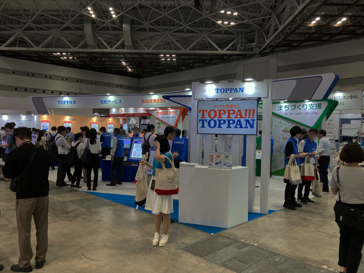 【イベントレポート】第5回 自治体DX展に出展しました｜TOPPAN Edge